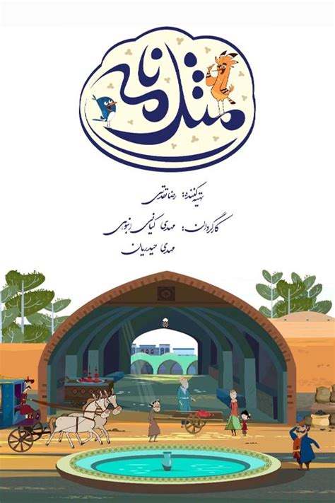 صفحه برنامه مثل نامه تلوبیون مرجع پخش زنده و دانلود فیلم ، سریال و