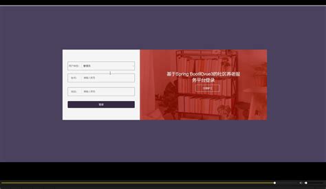 Spring Boot和3社区养老服务平台 Csdn博客