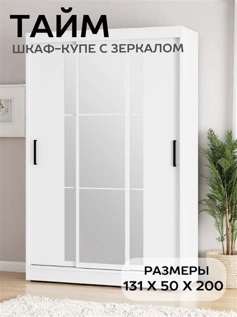 Шкаф две створки цвет груша — купить по низкой цене на Яндекс Маркете