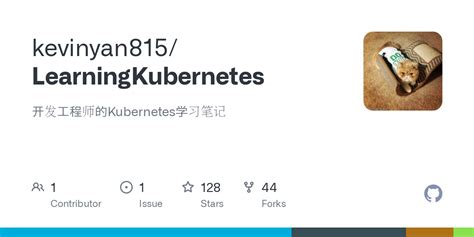 Github Kevinyan815learningkubernetes 开发工程师的kubernetes学习笔记