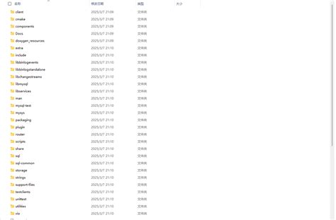 逐梦dba：mysql目录结构与源码 csdn博客