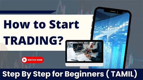 How to Start TRADING Step By Step for Beginners தமழ YouTube