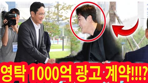 오늘 아침 영탁이 삼성그룹 본사에 등장 모습 화제다 이재용 회장님 직접 나타나 영탁과 악수하고 그에게 큰 꽃다발 주었다 기쁜