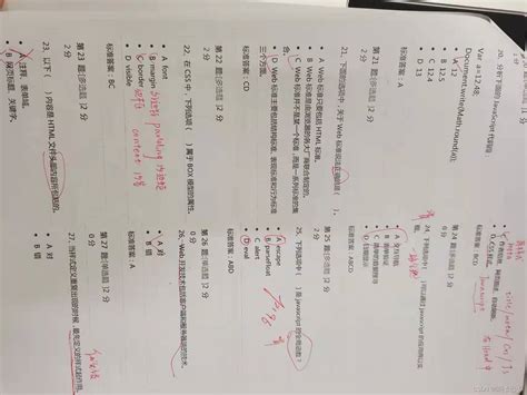 Web程序设计题库 期末试卷题集整理（2）持续发布中——题库整理【太原理工web题库】web应用程序设计选修期末试题 Csdn博客