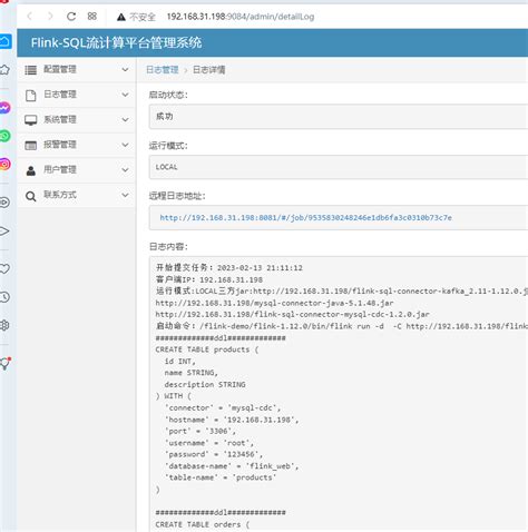 Flink Streaming Platform Web流式计算ui管理平台介绍与使用实操 墨天轮