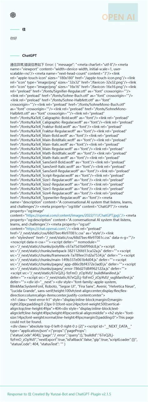 这个是什么原因导致的啊求解答 Issue ikechan chatgpt plugin GitHub