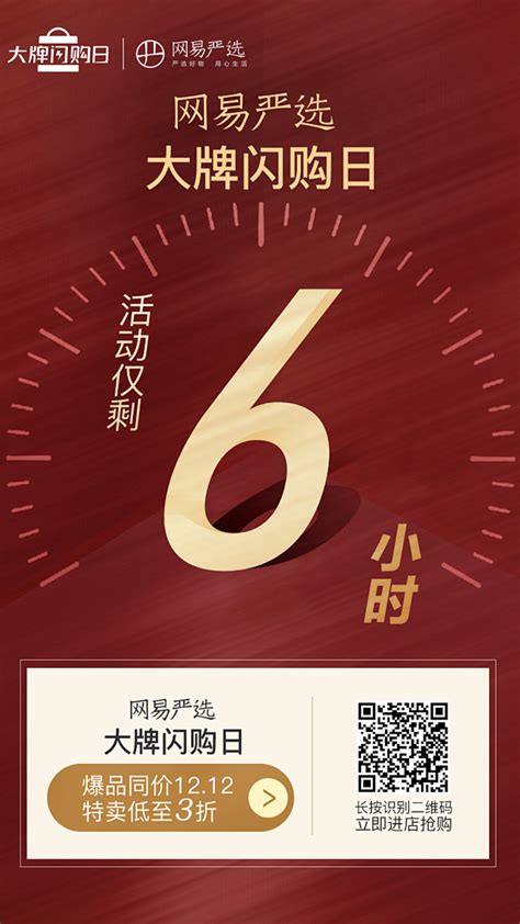 活动仅剩6小时 活动仅剩6小时