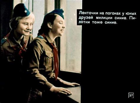 О пионерской форме / Назад в СССР / Back in USSR