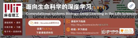 全球名校ai课程库（29） Mit麻省理工 · 面向生命科学的深度学习课程『deep Learning In The Life Scienc』 知乎