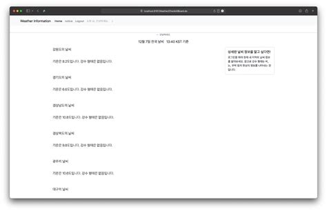 GitHub haansohee Weather Information JSP 학년 학기 JSP 프로젝트 날씨 정보 사이트