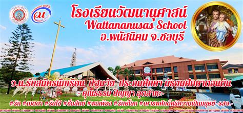 ดาวน์โหลดระเบียบการและเอกสารประกอบการสมัคร นักเรียนชั้นมัธยมศึกษาปีที่ 1 และชั้นมัธยมศึกษาปีที่
