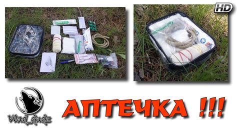 Походная аптечка для отдыха на природе - YouTube