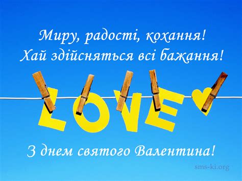 З Днем святого Валентина жовто блакитна картинка Листівка З днем святого Валентина