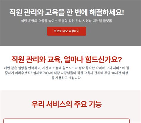 💡7개의 식당 프랜차이즈와 협의 중인 서비스에서 성장할 기획자를 모집합니다 영업마케팅 진행 중 인프런 팀 프로젝트