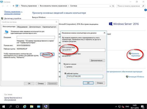 Настройка Windows Server 2016 Standard Настройка серверов Windows и Linux