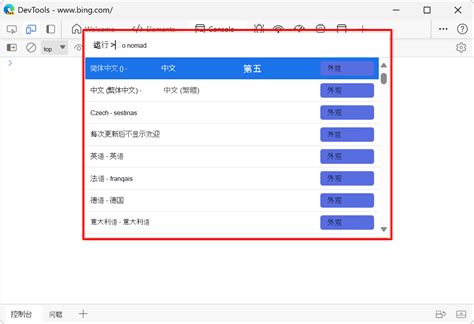 重写用户代理字符串 microsoft edge developer documentation microsoft learn