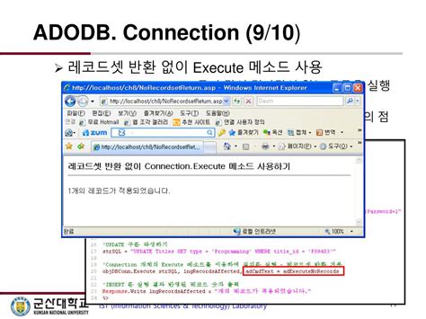 Ppt Asp 8 장 Connection 과 Recordset 개체 Powerpoint Presentation Id 5389251