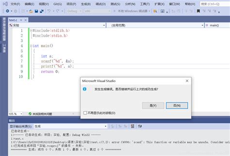 Vs2019了解：进程已退出，代码为 1073741819 源码巴士