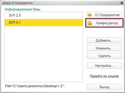 Совет Как выгрузить базу 1С 8 3 и перенести ее на другой компьютер