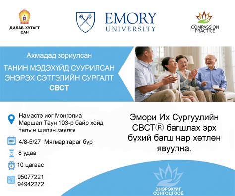 Cbct Ахмад үеийнхнийхээ мэдлэг туршлагаас суралцах тэдний эх орон нийгмийн хөгжилд оруулсан