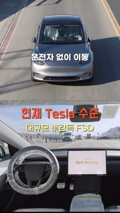 최근 공개한 테슬라 자율주행 발전 모습 Ai 수준 놀랍다 Youtube