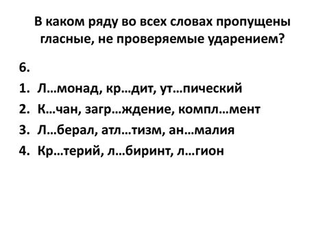 Готовимся к ЕГЭ Задание А14 Правописание корней презентация онлайн