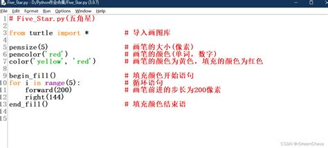python画五角星并填充颜色 python画五角星要求居中 python 五角星为什么中间空 CSDN博客