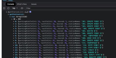 Json Fetch 공공 데이터 Openapi 활용 실습 2