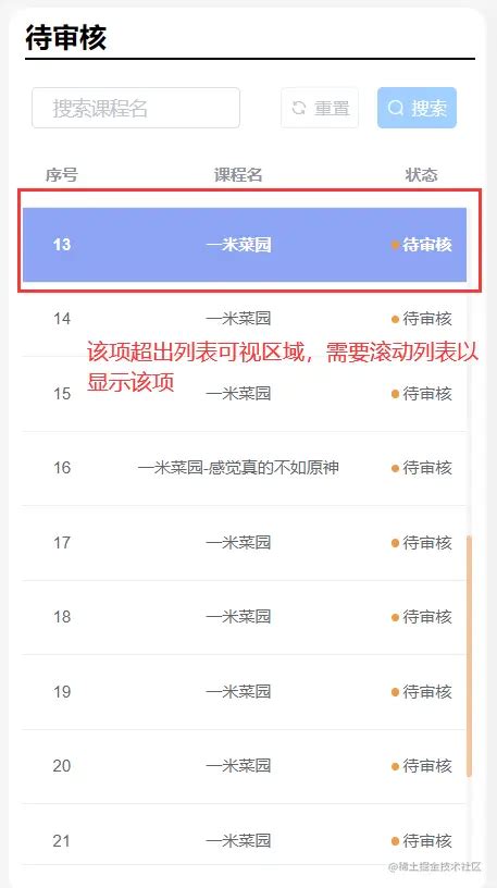 vue2 elementui el table初始化时定位并高亮指定行element ui的el table初始化时，e 掘金