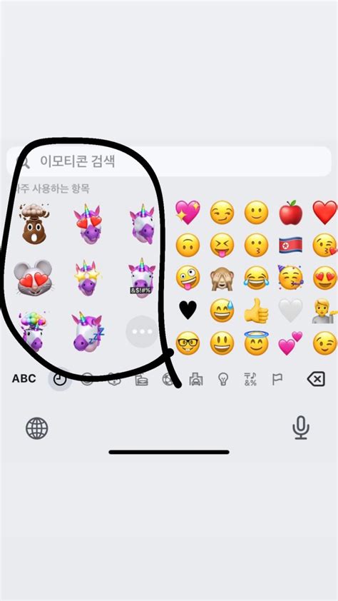 아이폰 이모지 지식in