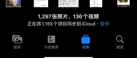 iCloud照片同步卡住不动了 Apple 社区