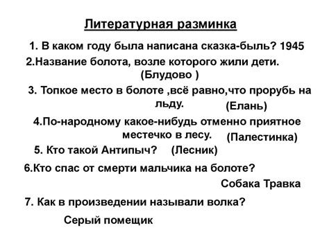 М М Пришвин «Кладовая солнца Митраша и Настя 6 класс Online Presentation