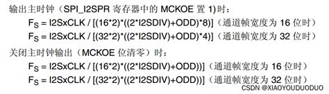 数字麦克风pdm信号采集与stm32 I2s接口应用（二）pdm转i2s Csdn博客