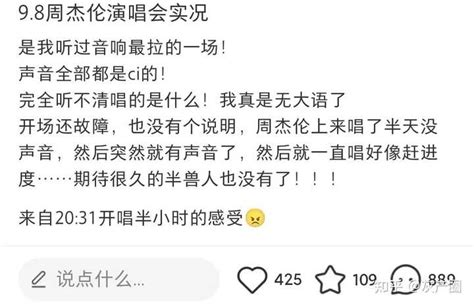 周杰伦的演唱会门票从哪买？ 知乎