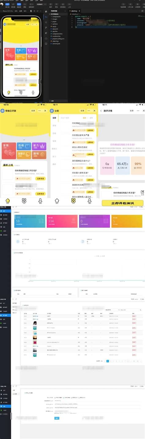 2023 最新抖音娱乐测评引流小程序源码 thinkphp后端 抖音趣味测评类小程序源码 csdn博客