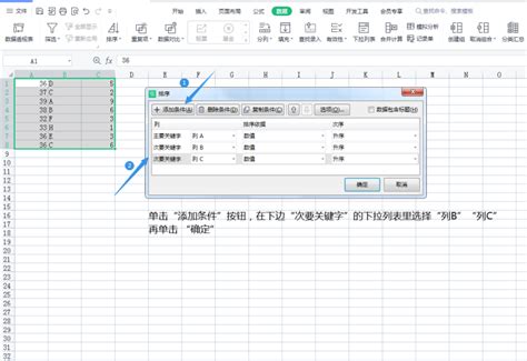 Wps带字母的数字怎么排序（wpsexcel文字数字混合排序方法） 天天办公网