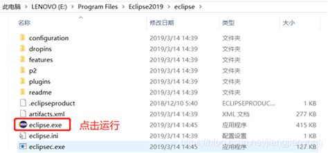 eclipse 开发工具的安装与配置 eclipse jee 2019 03 r win32 x86 64 zip csdn博客