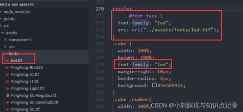Vue项目中特殊字体的使用vue数字像红绿灯上的字体 Csdn博客