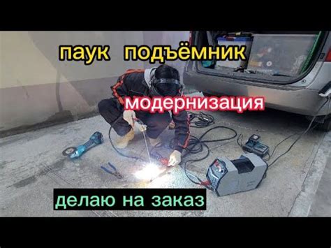 Модернизация паука подъемника лучше не придумать. Делаем паук своими ...