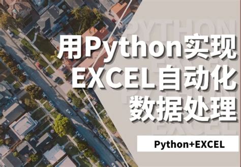 Python 自动化办公：一键批量生成 Ppt