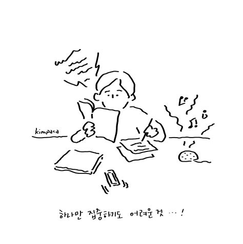 멀티태스킹에 관한 드로잉에세이 By 김파카 Best Anime Drawings Line Art Drawings Cute