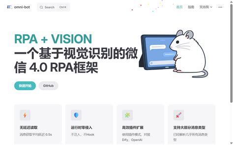 Omni Bot SDK一个零侵入的微信RPA机器人框架