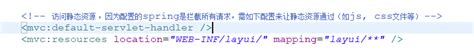 springmvc下jsp位置在web inf和webapp下加载css等静态资源问题 springmvc jsp 界面放在那里 csdn博客