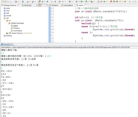四则运算试题生成器 Csdn博客