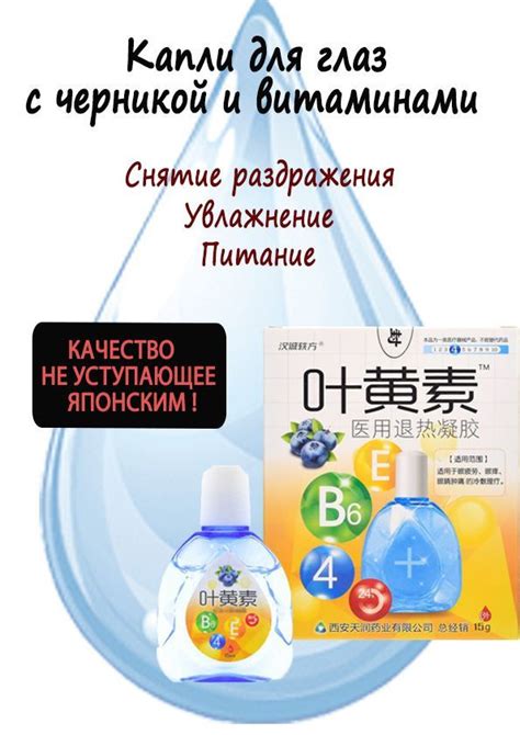 Капли для глаз купить на Ozon по низкой цене 1766221855