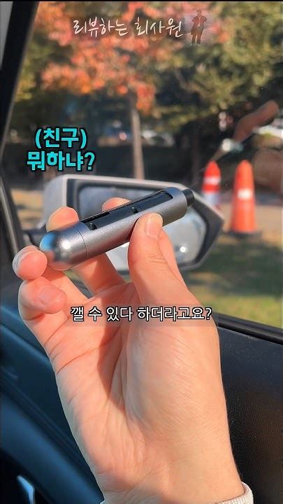 주차 번호판으로 자동차 유리를 깰 수 있을까 시크릿주차번호판 안심번호판 새차선물 Youtube