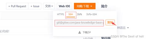 Git教程gitbase Csdn博客