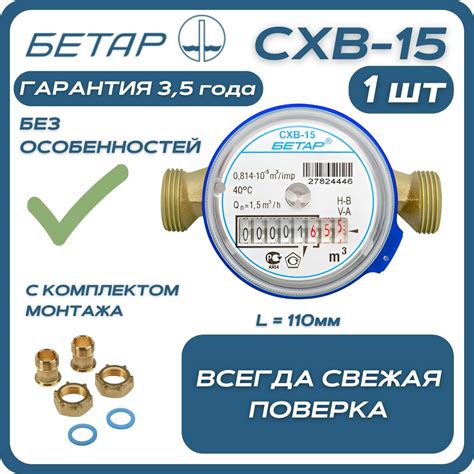 Счетчик воды — купить по низкой цене на Яндекс Маркете