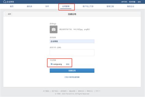 如何基于企业微信通讯录，同步生成对外的ldap服务？ladp 同步企业微信数据 Csdn博客