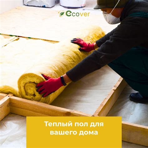 Купить Минеральная вата Ecover на основе кварца (без слоя алюминиевой ...